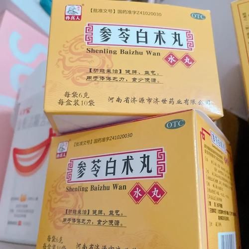 吃参苓白术丸瘦了20斤_真实经历与科学原理-第1张图片-山城妙识 吃参苓白术丸瘦了20斤_真实经历与科学原理-第1张图片-山城妙识