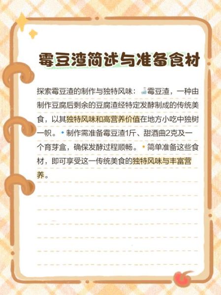 豆腐渣是怎么做出来的_豆腐渣制作原理-第2张图片-山城妙识