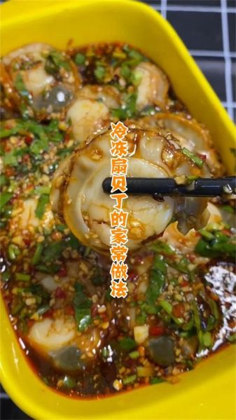 鲜扇贝丁怎么做好吃_鲜扇贝丁的家常做法-第2张图片-山城妙识