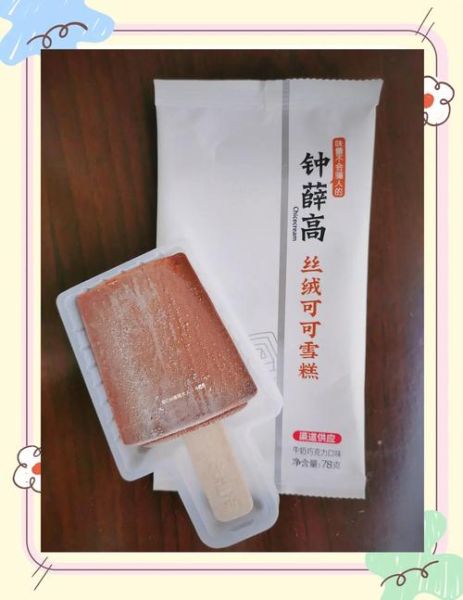 雪糕品牌有哪些_哪个雪糕最好吃-第2张图片-山城妙识 雪糕品牌有哪些_哪个雪糕最好吃-第2张图片-山城妙识