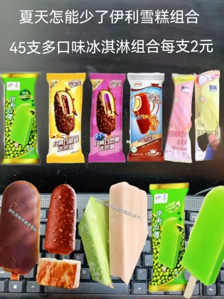 雪糕品牌有哪些_哪个雪糕最好吃-第1张图片-山城妙识 雪糕品牌有哪些_哪个雪糕最好吃-第1张图片-山城妙识