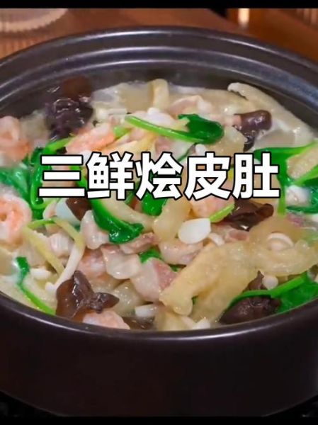 皮肚杂烩汤怎么做好吃_皮肚杂烩汤的家常做法-第1张图片-山城妙识