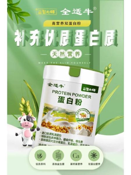 黄金蛋白粉的功效与作用_黄金蛋白粉怎么吃效果最好-第1张图片-山城妙识 黄金蛋白粉的功效与作用_黄金蛋白粉怎么吃效果最好-第1张图片-山城妙识