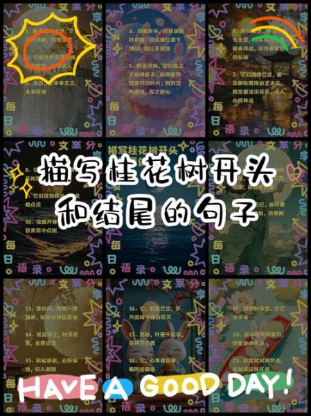 金桂飘香怎么造句_金桂飘香是什么意思-第2张图片-山城妙识 金桂飘香怎么造句_金桂飘香是什么意思-第2张图片-山城妙识