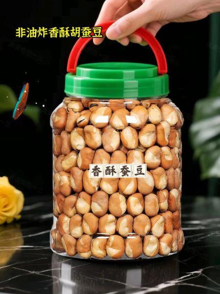 蚕豆零食热量高吗_蚕豆零食怎么做-第2张图片-山城妙识 蚕豆零食热量高吗_蚕豆零食怎么做-第2张图片-山城妙识