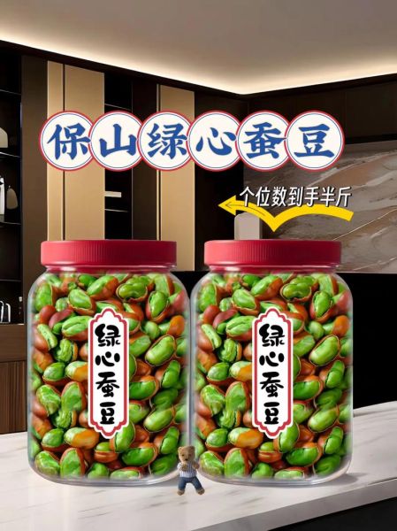 蚕豆零食热量高吗_蚕豆零食怎么做-第3张图片-山城妙识 蚕豆零食热量高吗_蚕豆零食怎么做-第3张图片-山城妙识