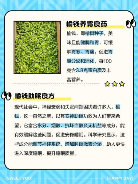 榆钱树的功效与作用_榆钱树怎么吃最好-第1张图片-山城妙识 榆钱树的功效与作用_榆钱树怎么吃最好-第1张图片-山城妙识