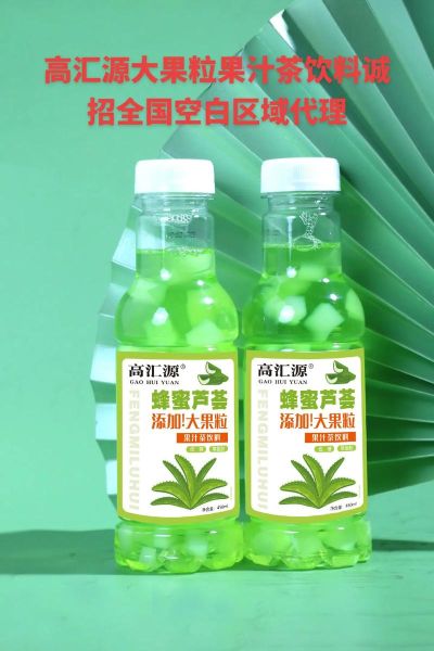 饮料厂家招总代理_如何成为区域总代理-第1张图片-山城妙识 饮料厂家招总代理_如何成为区域总代理-第1张图片-山城妙识