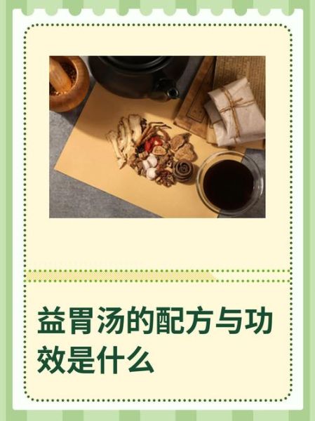 益胃汤加减适合哪些人_益胃汤加减怎么煎-第1张图片-山城妙识 益胃汤加减适合哪些人_益胃汤加减怎么煎-第1张图片-山城妙识