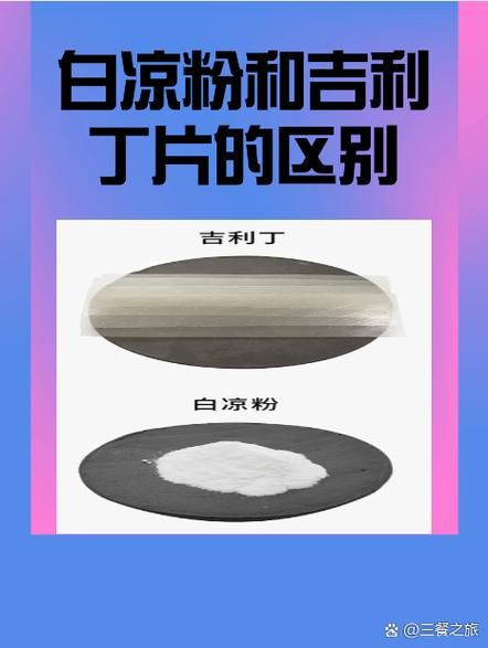 50克白凉粉加多少水_比例与口感全解析-第1张图片-山城妙识 50克白凉粉加多少水_比例与口感全解析-第1张图片-山城妙识