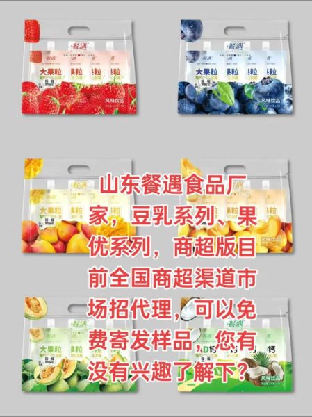 饮料厂家招总代理_如何成为区域总代理-第2张图片-山城妙识 饮料厂家招总代理_如何成为区域总代理-第2张图片-山城妙识