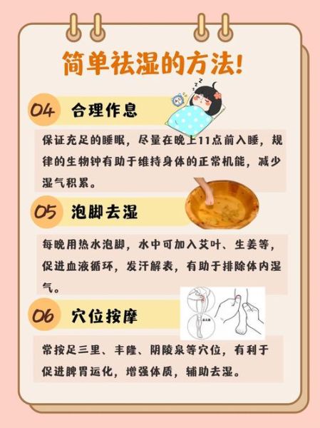 身体湿热怎么调理_最快去湿热方法-第1张图片-山城妙识 身体湿热怎么调理_最快去湿热方法-第1张图片-山城妙识