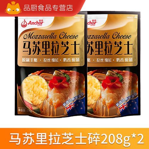 马苏里拉芝士碎冷藏还是冷冻_能放多久-第2张图片-山城妙识 马苏里拉芝士碎冷藏还是冷冻_能放多久-第2张图片-山城妙识