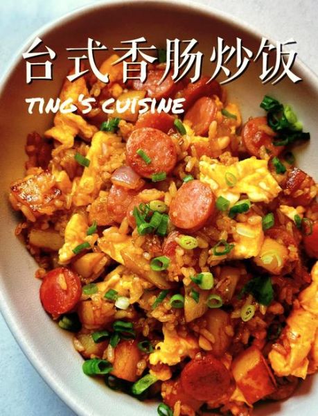 香肠炒饭怎么做_香肠炒饭家常做法-第1张图片-山城妙识 香肠炒饭怎么做_香肠炒饭家常做法-第1张图片-山城妙识