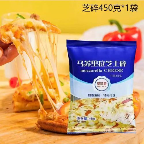 马苏里拉芝士碎冷藏还是冷冻_能放多久-第3张图片-山城妙识 马苏里拉芝士碎冷藏还是冷冻_能放多久-第3张图片-山城妙识