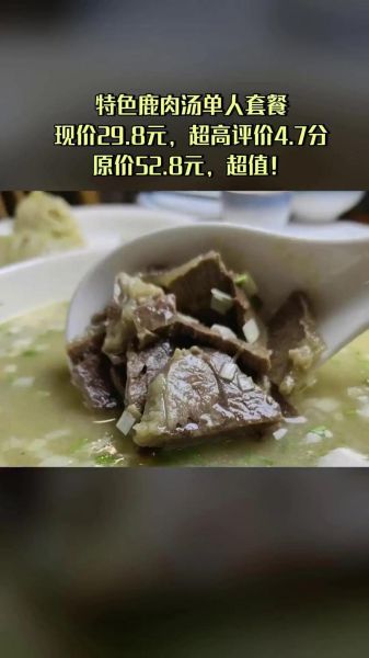 鹿肉怎么炖又烂又好吃_鹿肉炖多久才软烂-第1张图片-山城妙识 鹿肉怎么炖又烂又好吃_鹿肉炖多久才软烂-第1张图片-山城妙识