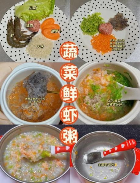 虾粥怎么煮才鲜_煮虾粥要不要先焯水-第1张图片-山城妙识 虾粥怎么煮才鲜_煮虾粥要不要先焯水-第1张图片-山城妙识