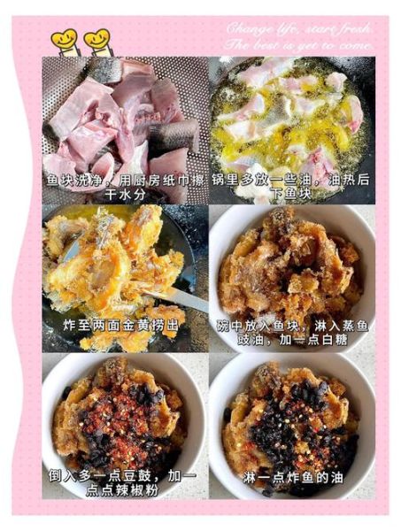 豆豉鱼怎么做_豆豉鱼需要哪些配料-第1张图片-山城妙识