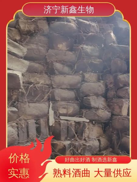 酒曲批发价格多少钱_酒曲批发价格行情-第2张图片-山城妙识 酒曲批发价格多少钱_酒曲批发价格行情-第2张图片-山城妙识