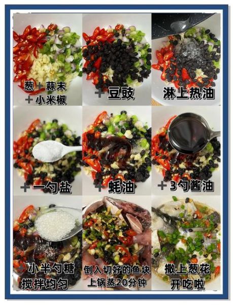 豆豉鱼怎么做_豆豉鱼需要哪些配料-第2张图片-山城妙识