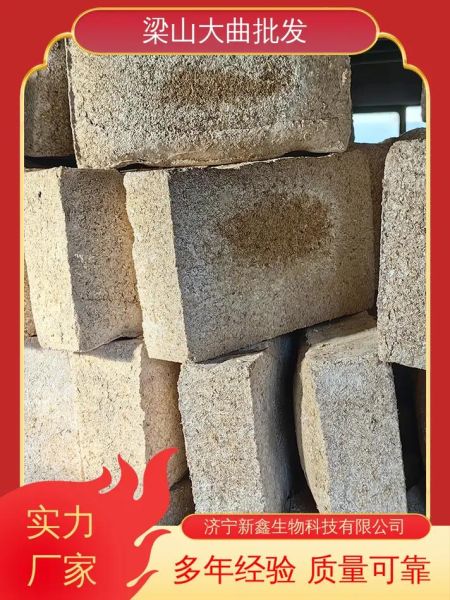 酒曲批发价格多少钱_酒曲批发价格行情-第1张图片-山城妙识 酒曲批发价格多少钱_酒曲批发价格行情-第1张图片-山城妙识