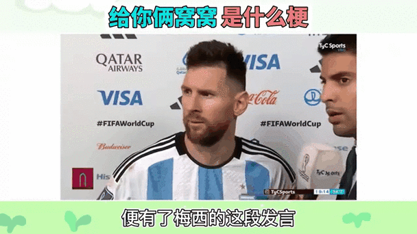 窝窝头一块钱四个什么梗_视频出处-第2张图片-山城妙识 窝窝头一块钱四个什么梗_视频出处-第2张图片-山城妙识