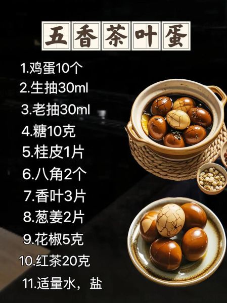 茶蛋怎么煮入味_茶蛋的煮法大全-第1张图片-山城妙识 茶蛋怎么煮入味_茶蛋的煮法大全-第1张图片-山城妙识