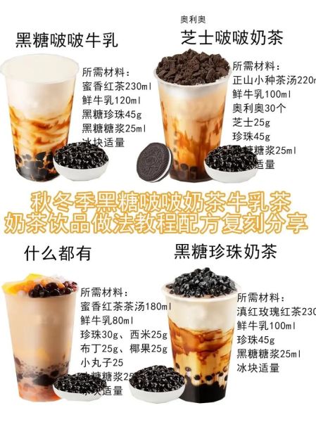 珍珠奶茶配方_怎么做珍珠奶茶-第1张图片-山城妙识 珍珠奶茶配方_怎么做珍珠奶茶-第1张图片-山城妙识