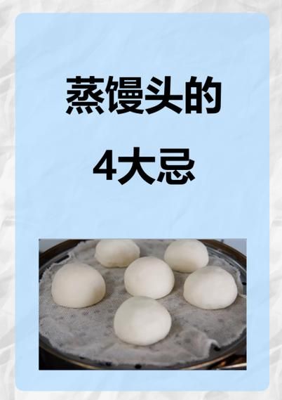 馒头要蒸多久才能熟_蒸馒头时间怎么掌握-第3张图片-山城妙识 馒头要蒸多久才能熟_蒸馒头时间怎么掌握-第3张图片-山城妙识