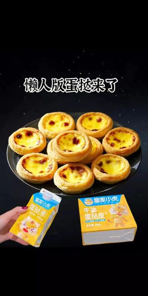 蛋挞液开封后能放几天_冷藏还是冷冻-第3张图片-山城妙识 蛋挞液开封后能放几天_冷藏还是冷冻-第3张图片-山城妙识