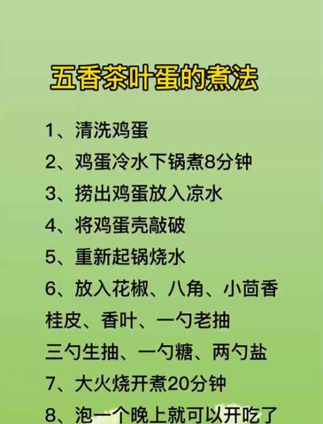 茶蛋怎么煮入味_茶蛋的煮法大全-第2张图片-山城妙识 茶蛋怎么煮入味_茶蛋的煮法大全-第2张图片-山城妙识