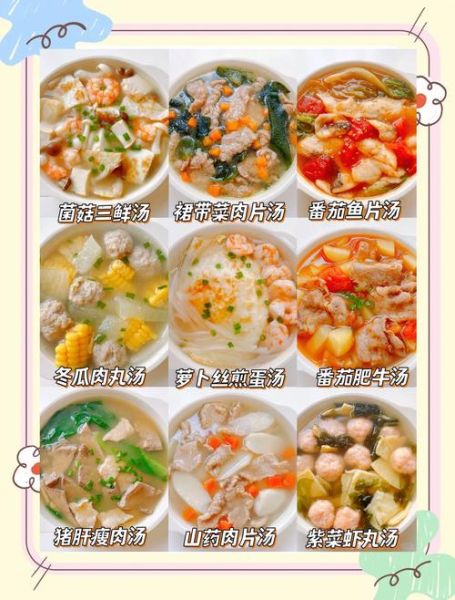 儿童营养汤怎么做_儿童营养汤食谱大全-第2张图片-山城妙识 儿童营养汤怎么做_儿童营养汤食谱大全-第2张图片-山城妙识