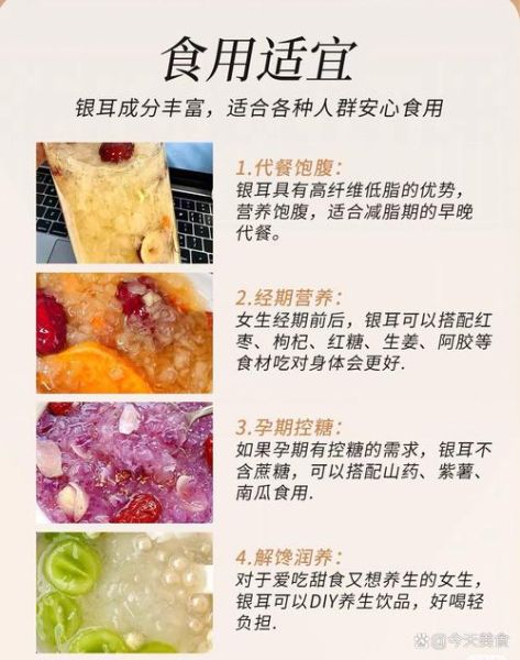 木耳的功效与作用_木耳怎么吃最营养-第2张图片-山城妙识 木耳的功效与作用_木耳怎么吃最营养-第2张图片-山城妙识