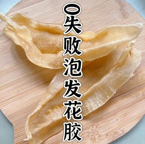 鱼肚怎么做_鱼肚怎么泡发才没腥味-第1张图片-山城妙识 鱼肚怎么做_鱼肚怎么泡发才没腥味-第1张图片-山城妙识