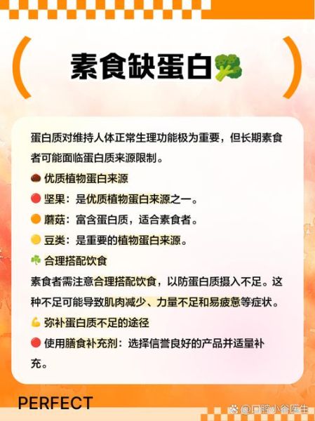 长期吃素的好处和坏处_如何科学吃素-第2张图片-山城妙识 长期吃素的好处和坏处_如何科学吃素-第2张图片-山城妙识