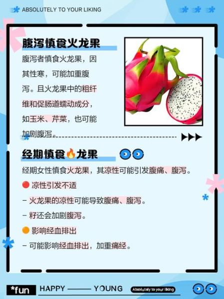 长期吃火龙果的危害_每天吃火龙果会伤身体吗-第1张图片-山城妙识 长期吃火龙果的危害_每天吃火龙果会伤身体吗-第1张图片-山城妙识
