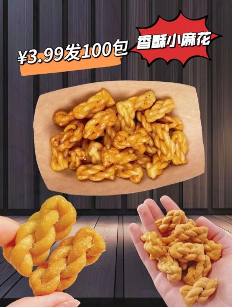 麻花怎么做_麻花怎么炸才酥脆-第3张图片-山城妙识 麻花怎么做_麻花怎么炸才酥脆-第3张图片-山城妙识