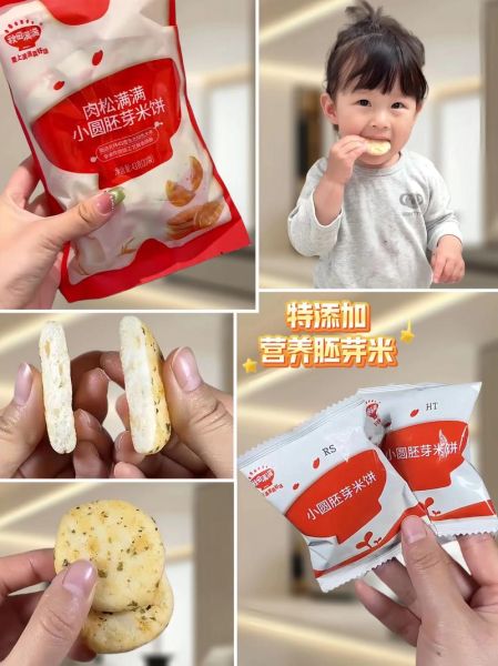米饼婴儿什么时候吃_米饼婴儿怎么选-第3张图片-山城妙识 米饼婴儿什么时候吃_米饼婴儿怎么选-第3张图片-山城妙识