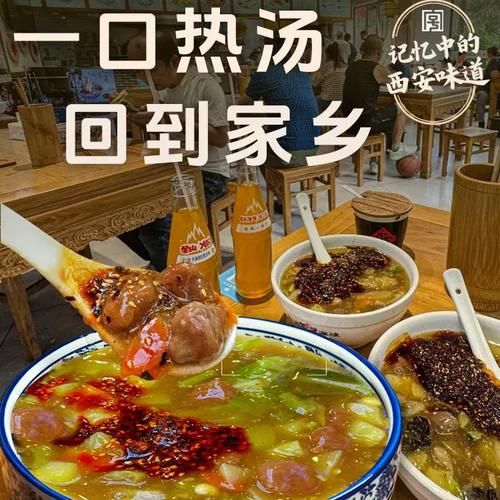 肉丸胡辣汤料配方28种有哪些_正宗做法怎么调-第1张图片-山城妙识 肉丸胡辣汤料配方28种有哪些_正宗做法怎么调-第1张图片-山城妙识