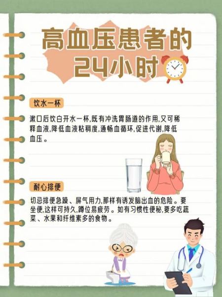 高血压自愈的最佳办法_高血压不吃药怎么降下来-第3张图片-山城妙识