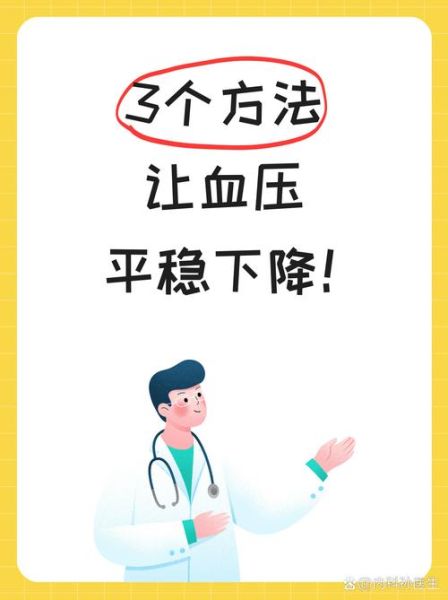 高血压自愈的最佳办法_高血压不吃药怎么降下来-第2张图片-山城妙识