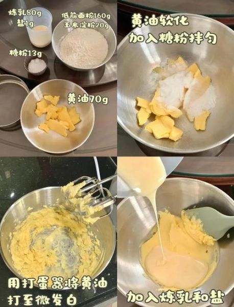饼干怎么做_低糖黄油饼干配料-第3张图片-山城妙识 饼干怎么做_低糖黄油饼干配料-第3张图片-山城妙识