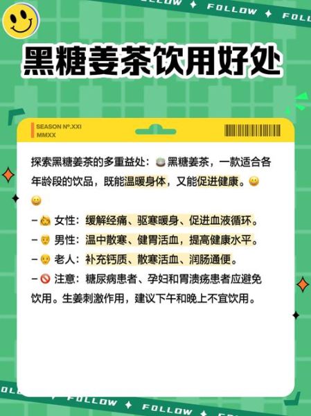 黑糖姜茶的功效与作用_黑糖姜茶什么时候喝最好-第1张图片-山城妙识 黑糖姜茶的功效与作用_黑糖姜茶什么时候喝最好-第1张图片-山城妙识