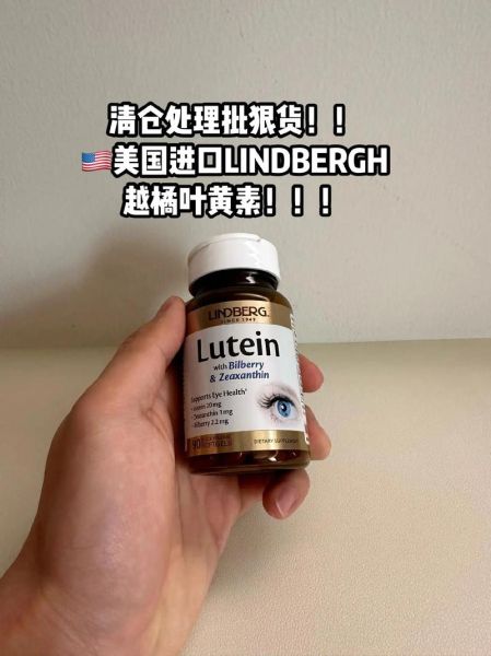 越橘叶黄素能护眼吗_越橘的功效与作用-第3张图片-山城妙识 越橘叶黄素能护眼吗_越橘的功效与作用-第3张图片-山城妙识