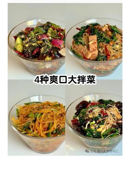 饭店大拌菜怎么做酸甜_大拌菜酸甜汁比例是多少-第1张图片-山城妙识 饭店大拌菜怎么做酸甜_大拌菜酸甜汁比例是多少-第1张图片-山城妙识