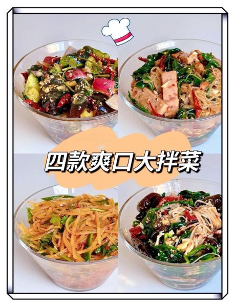 饭店大拌菜怎么做酸甜_大拌菜酸甜汁比例是多少-第3张图片-山城妙识 饭店大拌菜怎么做酸甜_大拌菜酸甜汁比例是多少-第3张图片-山城妙识