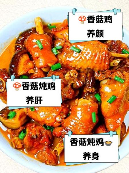 鲜香菇炖鸡的做法大全_鲜香菇炖鸡怎么做好吃-第2张图片-山城妙识 鲜香菇炖鸡的做法大全_鲜香菇炖鸡怎么做好吃-第2张图片-山城妙识