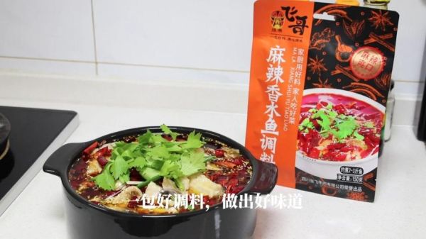 麻辣香水鱼怎么做_麻辣香水鱼正宗做法-第3张图片-山城妙识 麻辣香水鱼怎么做_麻辣香水鱼正宗做法-第3张图片-山城妙识