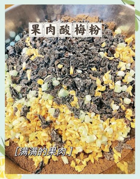 酸梅粉怎么做出来的_家庭自制步骤-第1张图片-山城妙识 酸梅粉怎么做出来的_家庭自制步骤-第1张图片-山城妙识