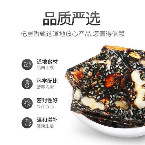 阿胶固元膏真假辨别_如何分辨真假阿胶固元膏-第2张图片-山城妙识 阿胶固元膏真假辨别_如何分辨真假阿胶固元膏-第2张图片-山城妙识